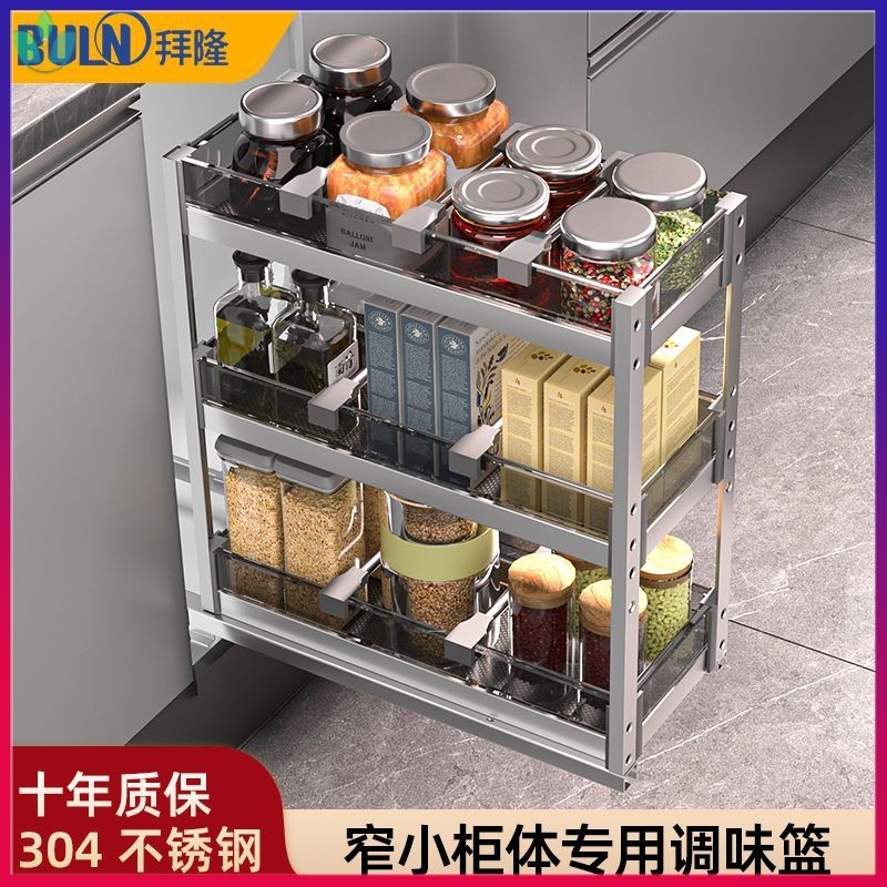 Cabinet pull-outs Drawers Pull-outs Seasoning Pull-out Basket Drawer ...