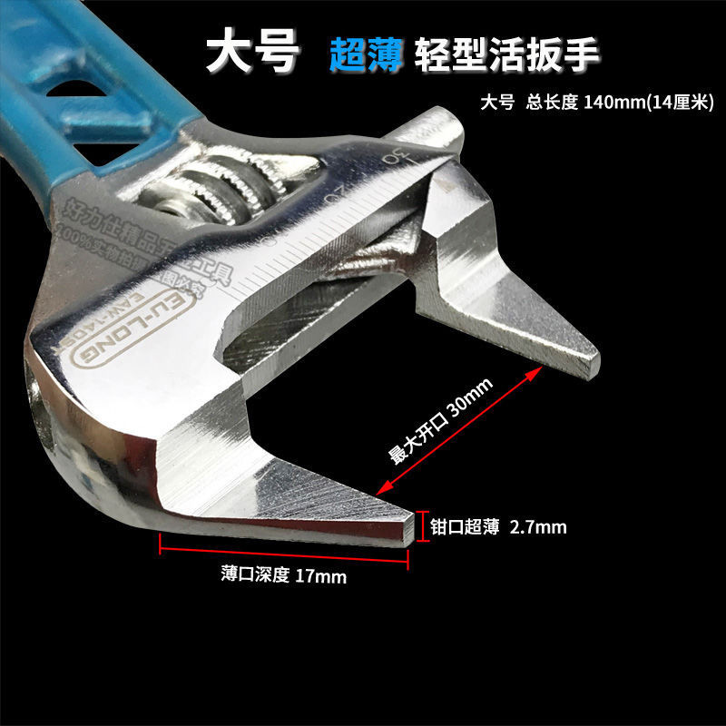 Thin-end Wrench Mini Adjustable Wrench Ultra-Thin-End Large-End Small ...