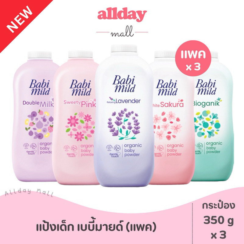 Babi Mild Baby Powder 350 G. (Pack 3 Cans) | Shopee Singapore