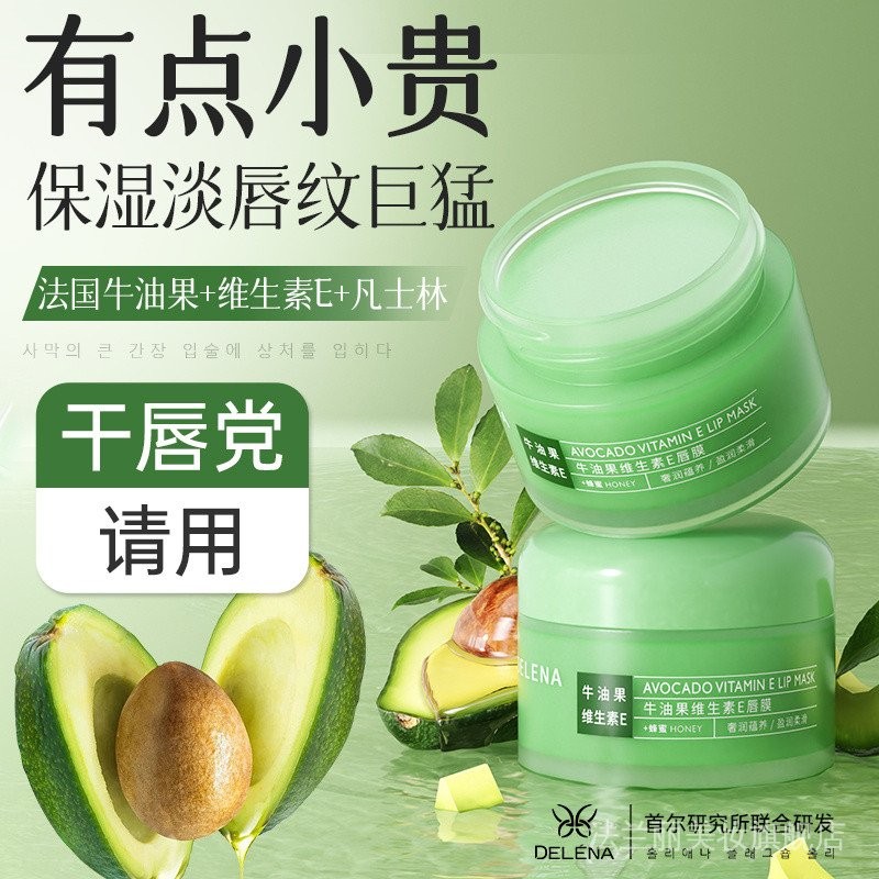 Liu Yifei Same Style Fuboyinwei E Lip Mask Exfoliates Dead Skin Reduces ...