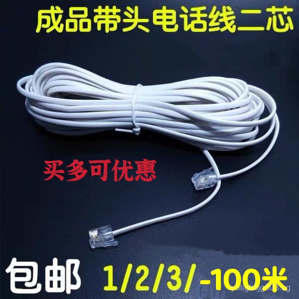 Universal Landline Phone Cord2Core4Core Extension Cable Finished ...