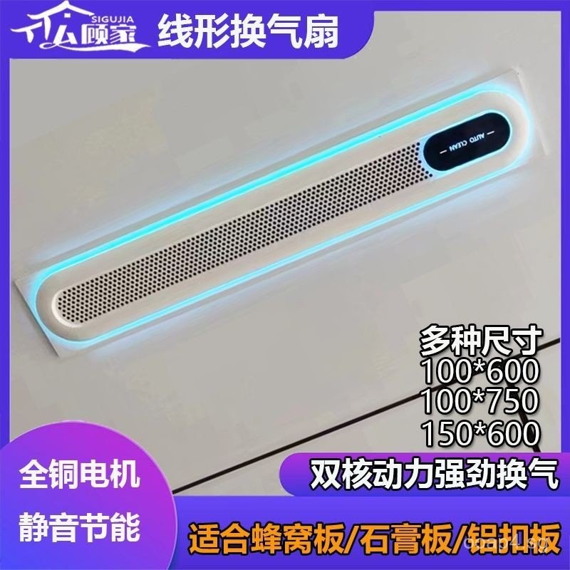 Linear Ventilation Fan Gypsum Board Honeycomb Large Board Ceiling ...