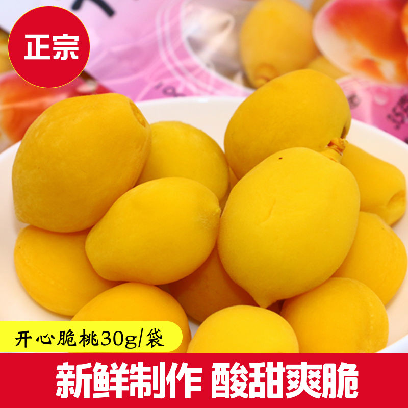 Happy Crispy Peach Honey Peach Childhood Memories Sweet and Sour Small ...