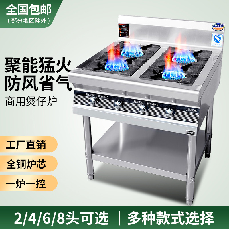 Stainless Steel Clay Pot Stove Natural Gas Four Six Eight Burner Gas ...