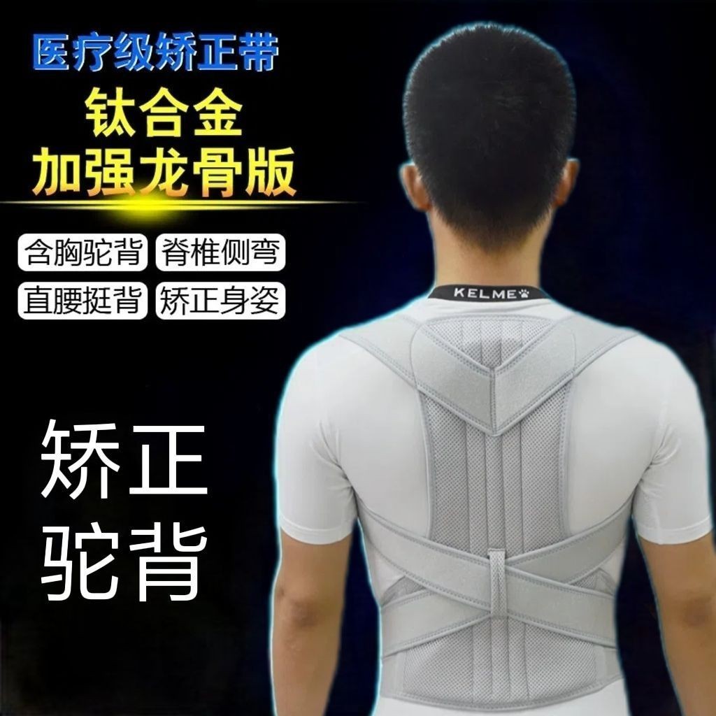 Back Good Humpback Correction Sitting Posture Belt Female Cervical ...