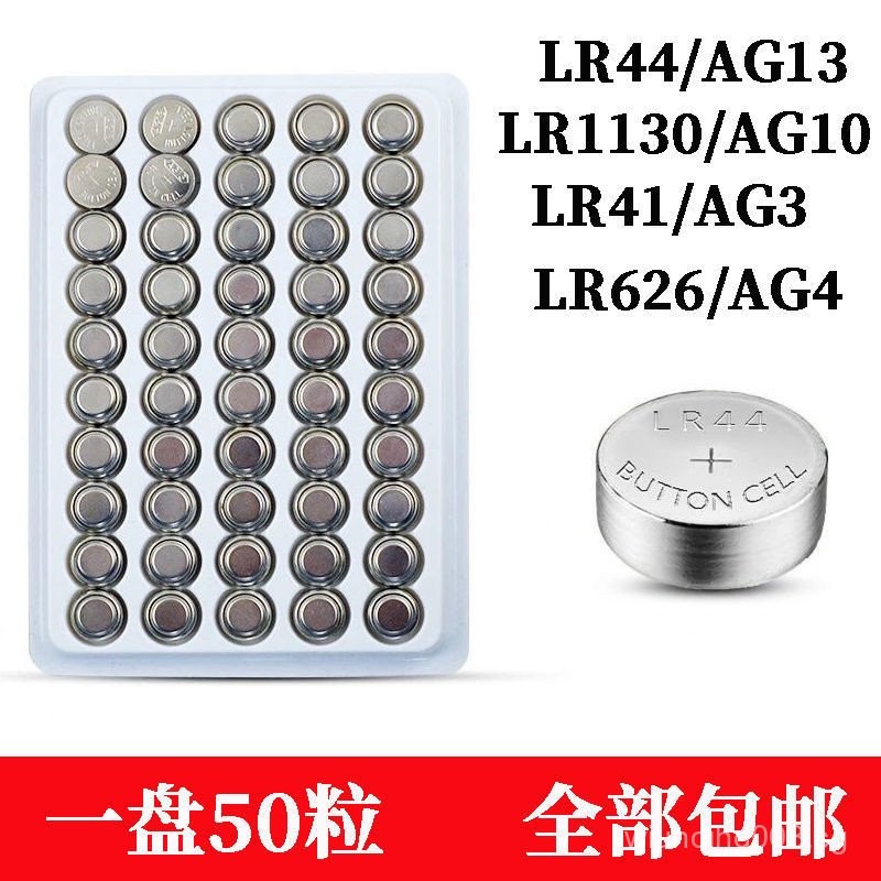 Button Battery LR44/AG13/LR1130/AG10/LR41/AG3Watch Toy Electronic ...