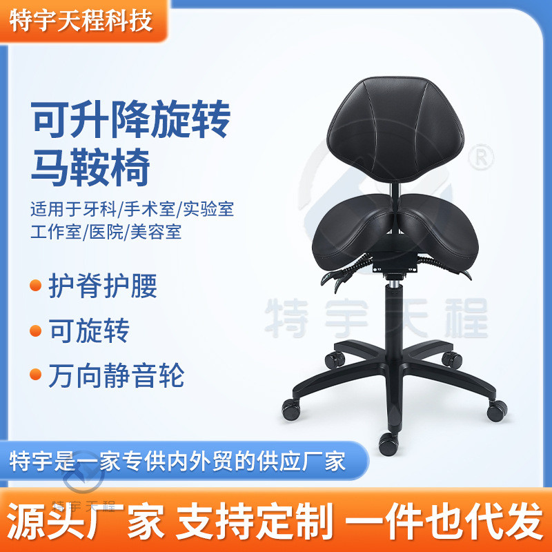 Hot saleStomatologist Saddle Chair Dental Horse Riding Chair Ergonomic ...
