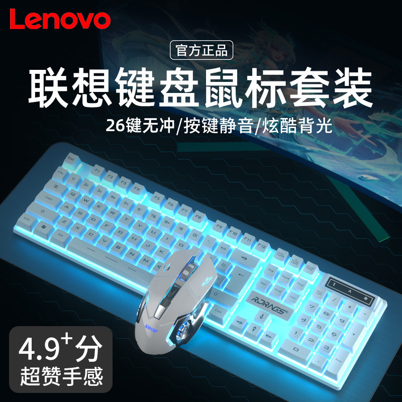 Keyboard and Mouse Set Silent Wired Glowing Gaming Office Mechanical ...
