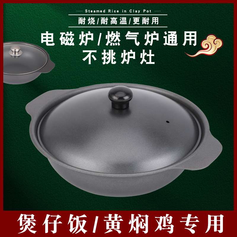 [48H Shipping] Stewed Chicken Rice Special Clay Pot Rice Cooker Cast ...