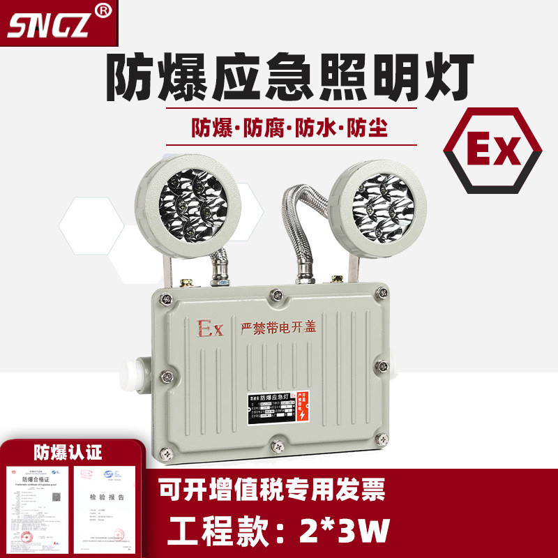Explosion-proof Emergency Light LED Explosion-proof Safety Exit Fire ...