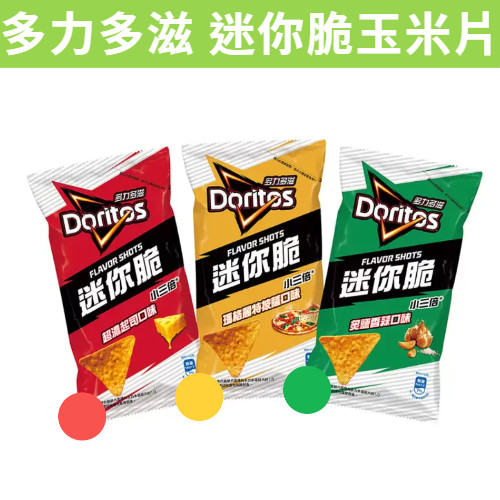 [Mom's Baby]~~/Costco Ritos Mini Crispy Corn Flakes 54g Super Thick ...