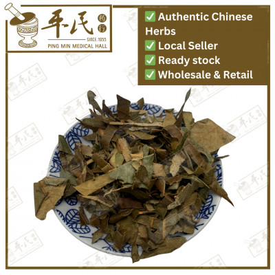 Pi Pa Ye Loquat Leaf 枇杷叶 Eriobotrya japonica Thunb. Chinese Herbs ...