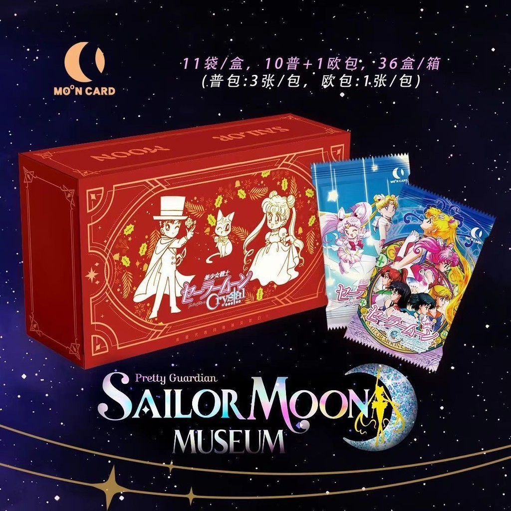 [Whole Box 11 Packs] MoonCard Sailor Moon Second Card Sailor Collection ...