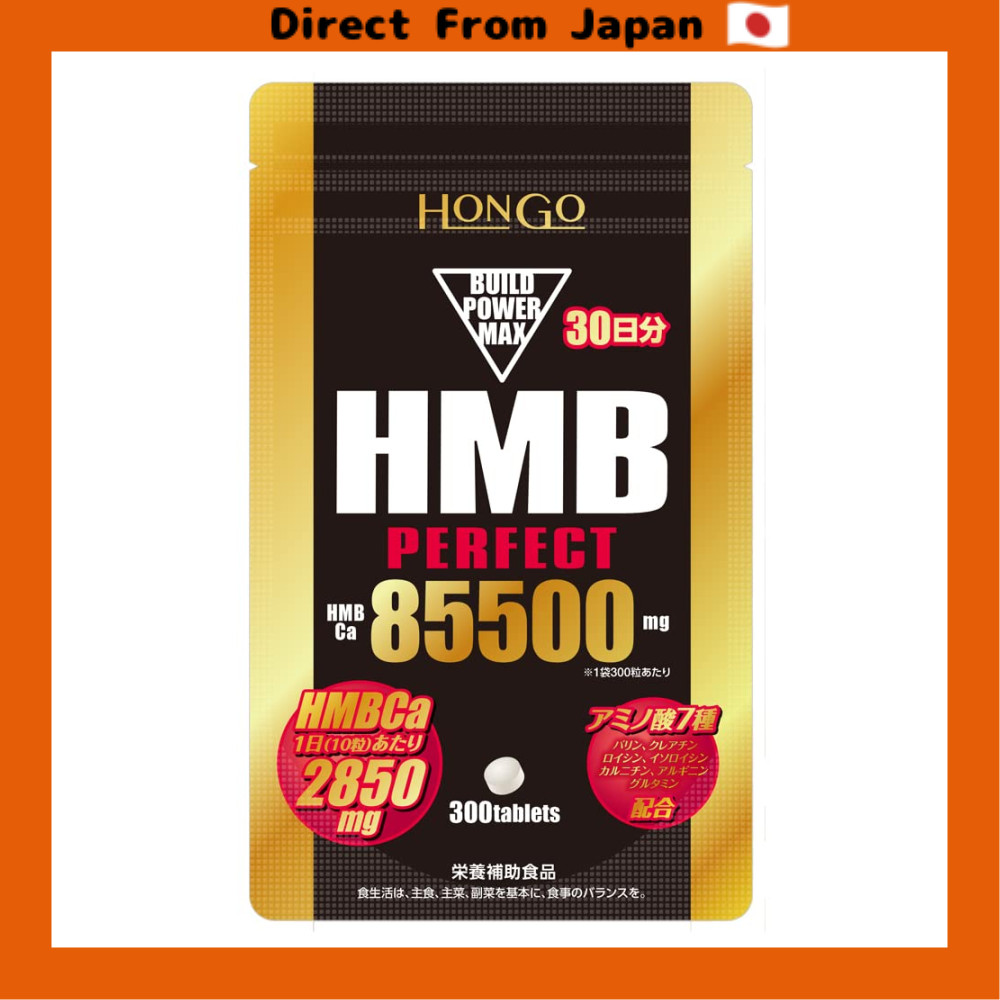 [Direct from Japan] Hongo HMB PERFECT HMB Perfect Nutritional ...