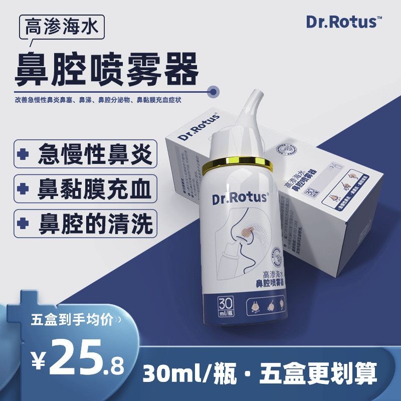 770 repeat customers Dr.Rotus nasal sprayer hypertonic seawater ...