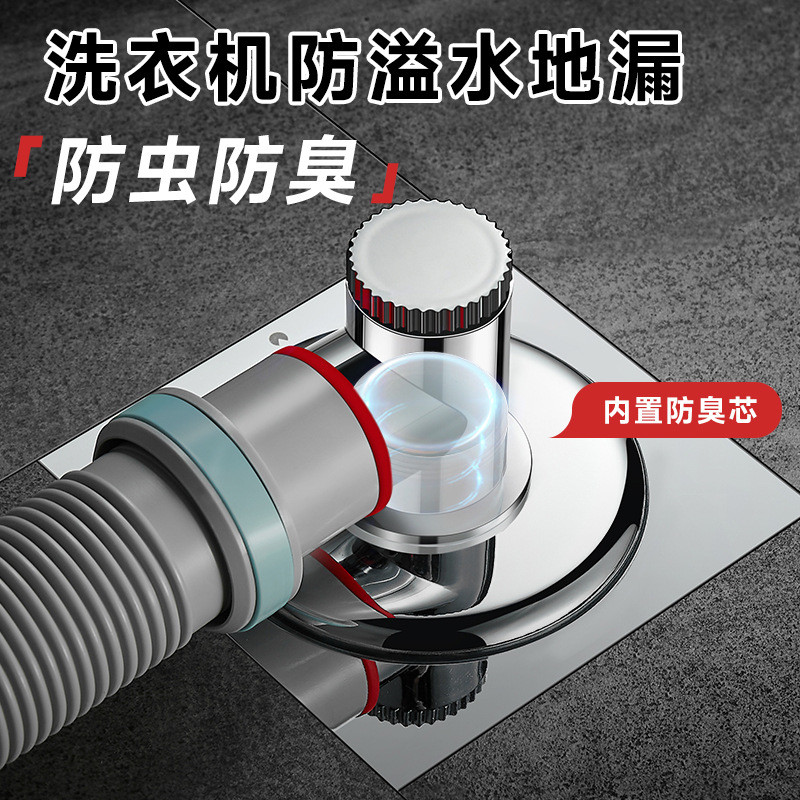 Washing Machine Drain Pipe Connector Floor Drain Special Anti-Backflow ...