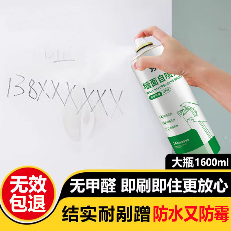 Wall Spray Paint Repair White Wall Waterproof Latex Paint Eco-friendly ...