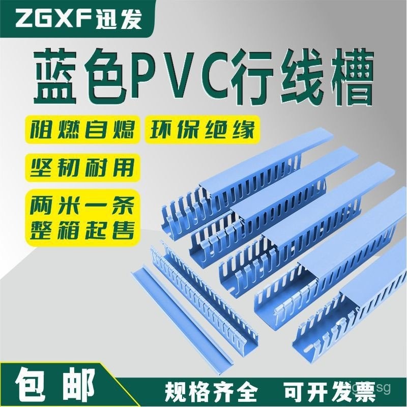 Blue PVC Plastic Cable Trunking Surface-Mounted Electric Cabinet Box ...
