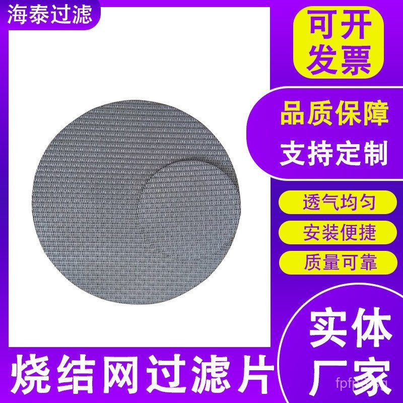 Sintered Mesh Metal Sintered Mesh Explosion-Proof Sheet Secondary Water ...