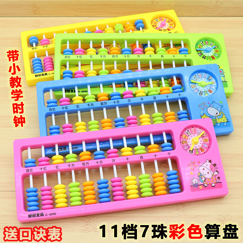 Elementary School Students 11-speed 7-bead Abacus Second Grade ...