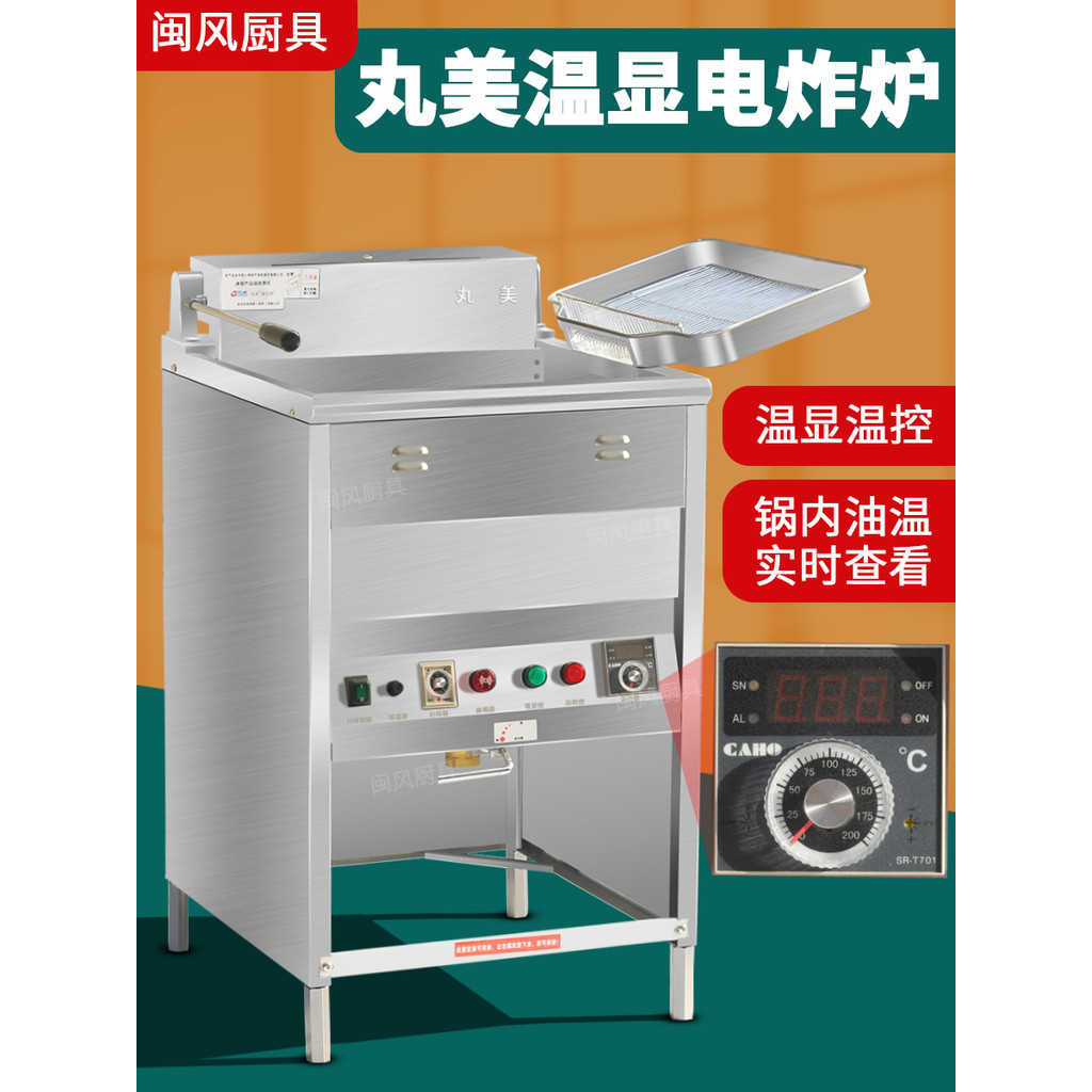 Taiwan Marubi Electric Fryer Temperature Display Temperature Control ...