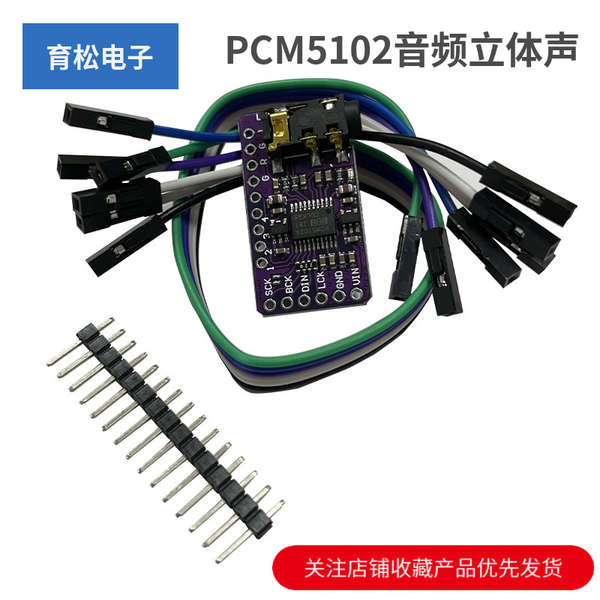 Pcm5102 Audio Stereo Digital Mode Converter DAC Decoding Board I2S IIS ...