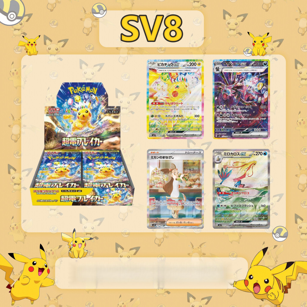 Pokemon Card Japanese Version ptcg SV8 Superelectricity Breakout Supplementary set Original Box ...