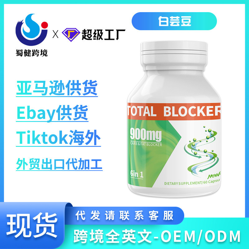 Mewell White Kidney Bean Blocking Capsule Dietary Fiber Tablets Tax ...