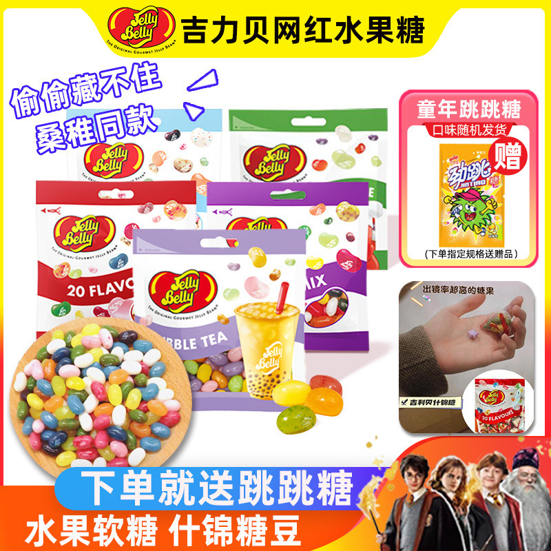 ⚡Ready Stock⚡JellyBelly Jelly Belly Assorted Fruit Flavor Beans Thai ...