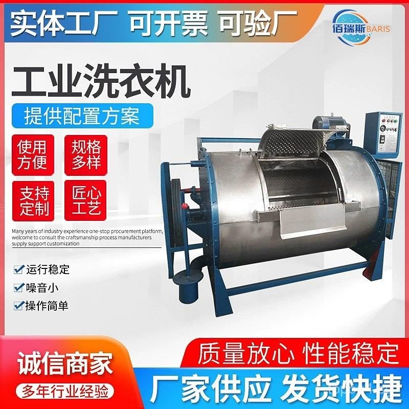 Large Industrial Washing Machine Stainless Steel Horizontal Washing ...