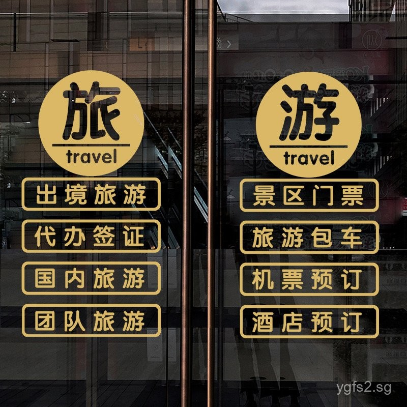 Travel Agency Glass Door Sticker Wall Sticker Travel Store Decoration ...