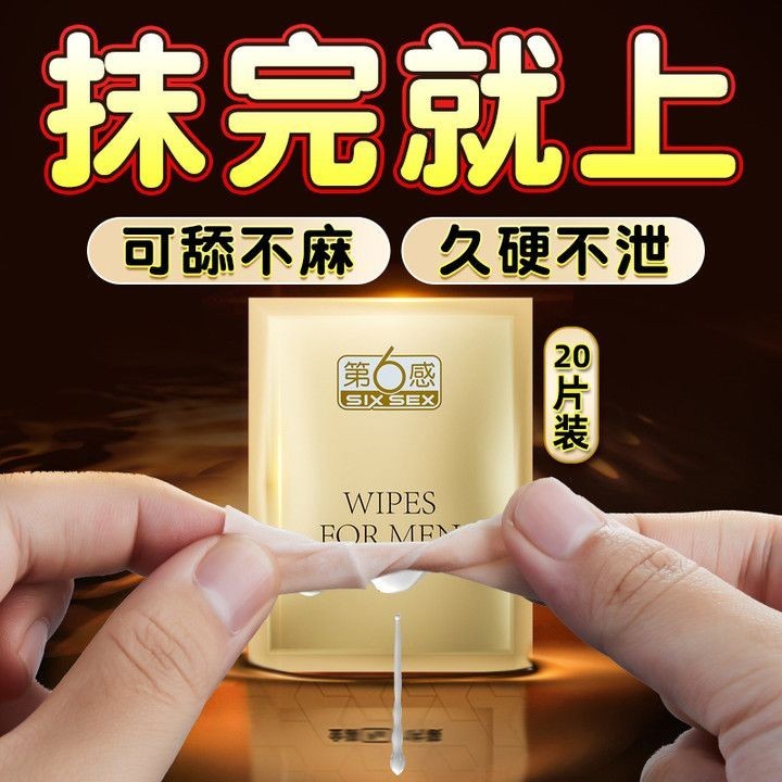 Ready Stock Men's Emotional Essence Lubricating Fluid Sixth Sense Delay ...