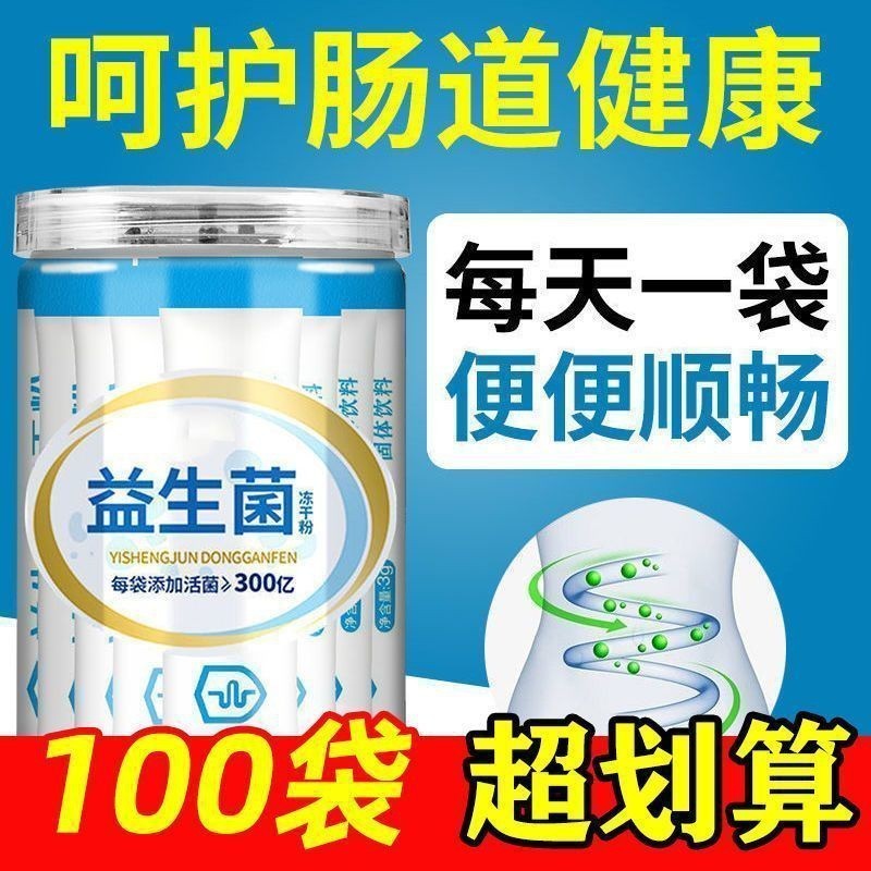 [Conditioning intestine and stomach]Trillions of Probiotics for Freeze ...