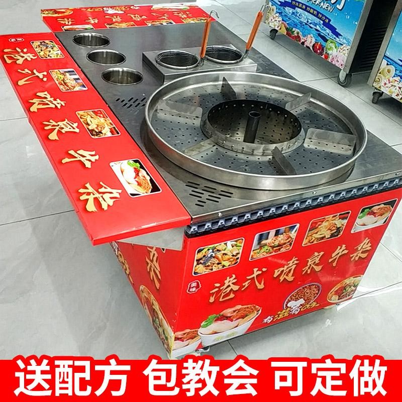 Internet Celebrity Hong Kong Style Fountain Beef Offal Pot Commercial ...