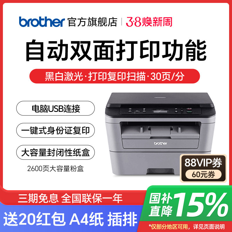 Brother DCP-7080D Automatic Double-Sided Laser Printer Copier Scanner ...