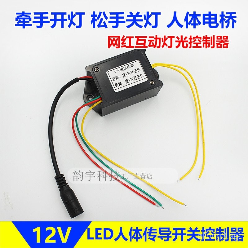 LED Human Body Interactive Light Controller Internet Celebrity Handheld ...