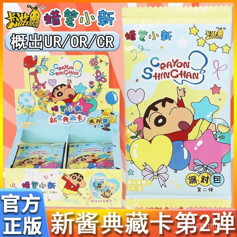 Crayon Shin-chan Party Pack2Complete Box of Original Shin-chan Sauce ...