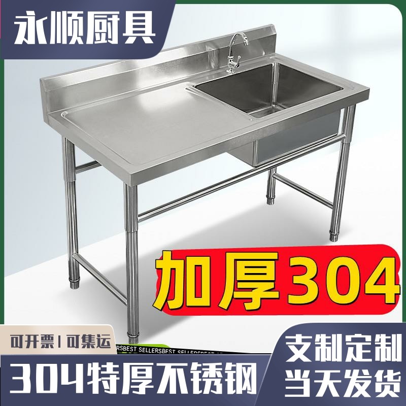 Commercial304Stainless Steel Sink Platform Kitchen Single and Double ...