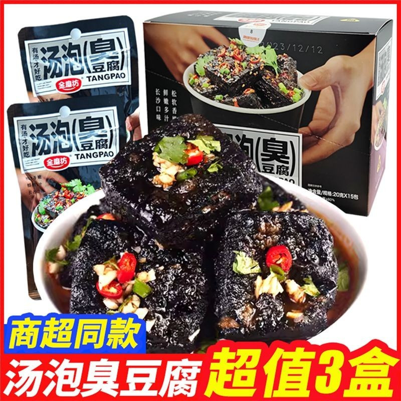 Gold Mill Stinky Tofu Jinmofang Stinky Tofu Stinky Tofu Fried Soup ...