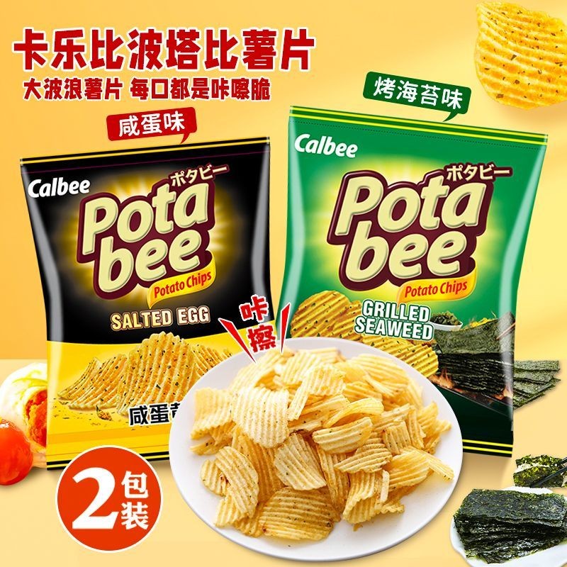 Calbee Puffed Potato Chips Salted Egg Calbee Indonesia Packaging ...