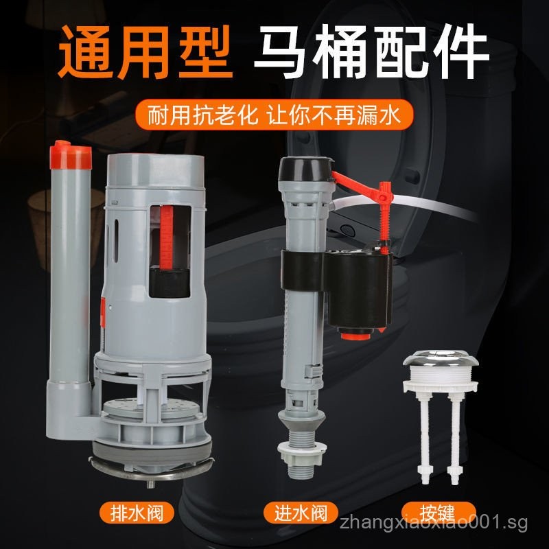 SG Pumping Toilet Cistern Parts Universal Closestool Inlet Valve Drain ...