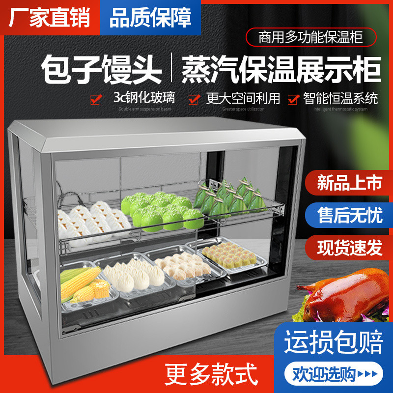 Arc Steam Heated Display Cabinet Commercial Small Glass Bun Steamer ...
