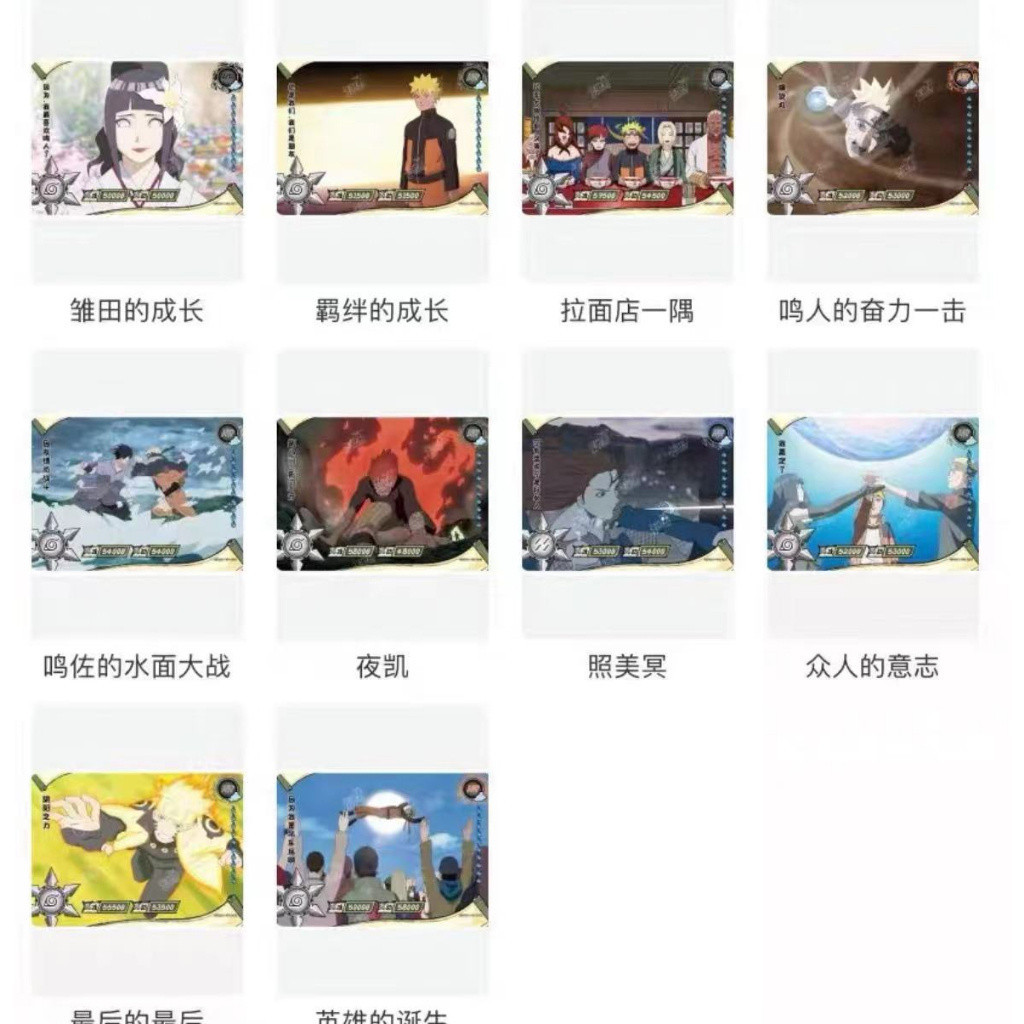 Kayou Naruto card NRSS-HR-001 -NRSS-HR-020 HR Storyboard Special ...