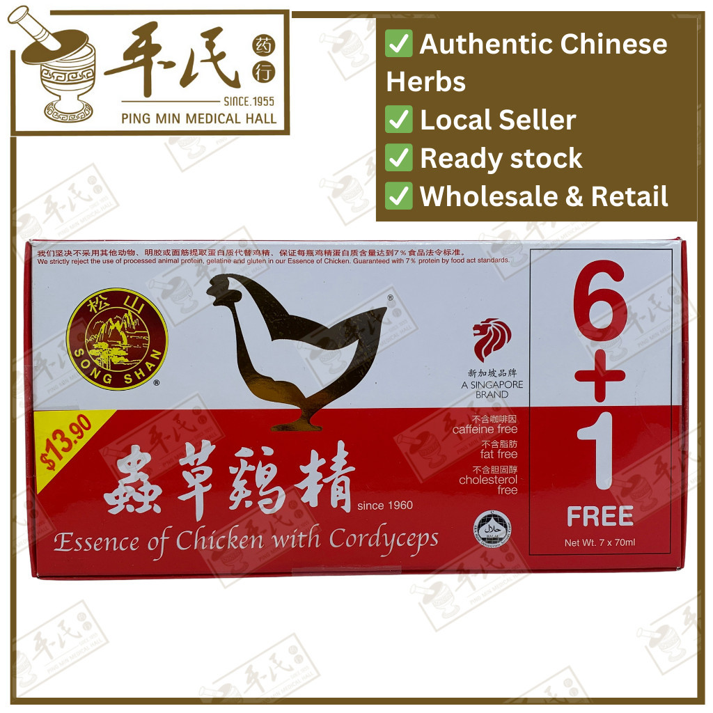 Herbalmart | Essence of Chicken with Cordyceps Chong Cao Ji Jing 虫草鸡精 6 ...