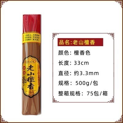 Joss Sticks 500g 33cm Smoke Offering Incense Stick Worship Ancestral ...