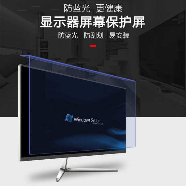 Desktop computer privacy film screen anti-peeping laptop monitor screen ...