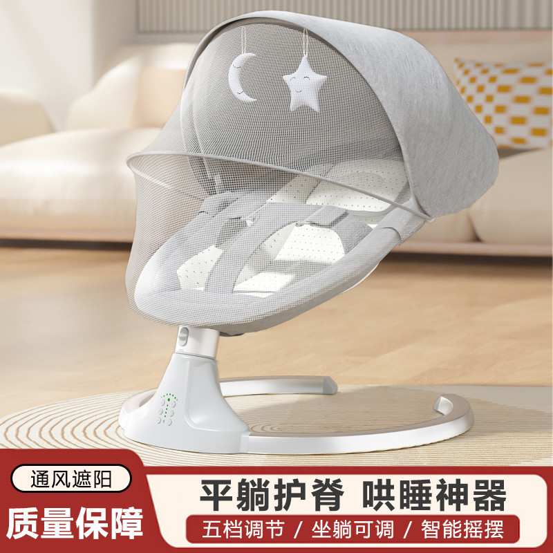 SG Baby Soothing Artifact Infant Rocking Chair Recliner Baby Comforting ...