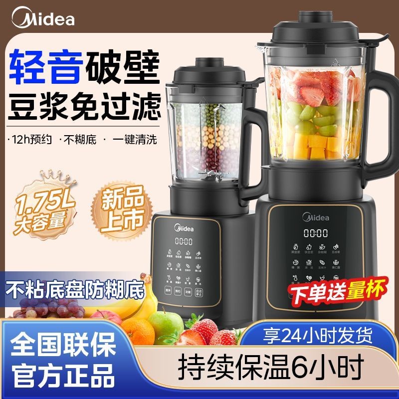 Midea Blender for Home Use, Fully Automatic, Quiet, No Filter, No ...