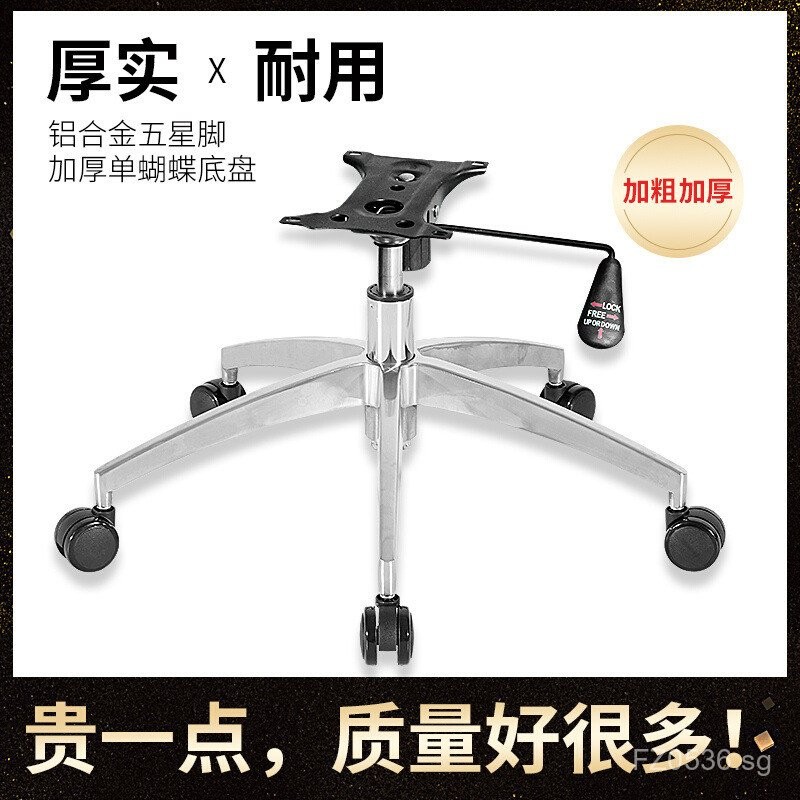 Base Set Adjustable Office Chair Accessories Complete Set Tray Single ...