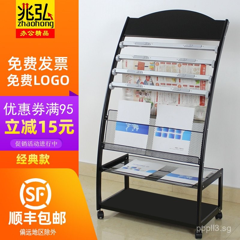 Floor-standing Document Rack Brochure Display Stand Newspaper Holder ...